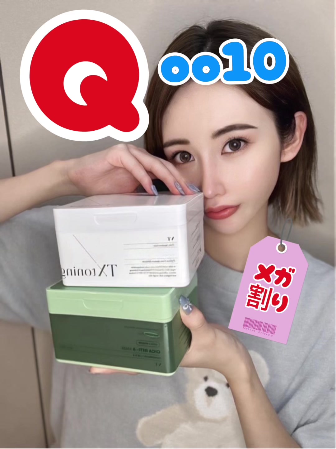 キャスト日記「 #CapCut #qoo10メガ割り TikTokで記事を開くかなさんのTik...」（2024/09/03 04:55）かな-RIO ROPPONGI-キャバキャバ