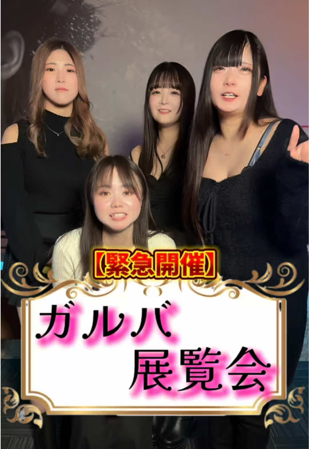 ホットニュース「他の作品知ってる人いたら教えてください🤭 #ガールズバー#ショートコント#お客様あるある」（2025/02/09 01:29 ...
