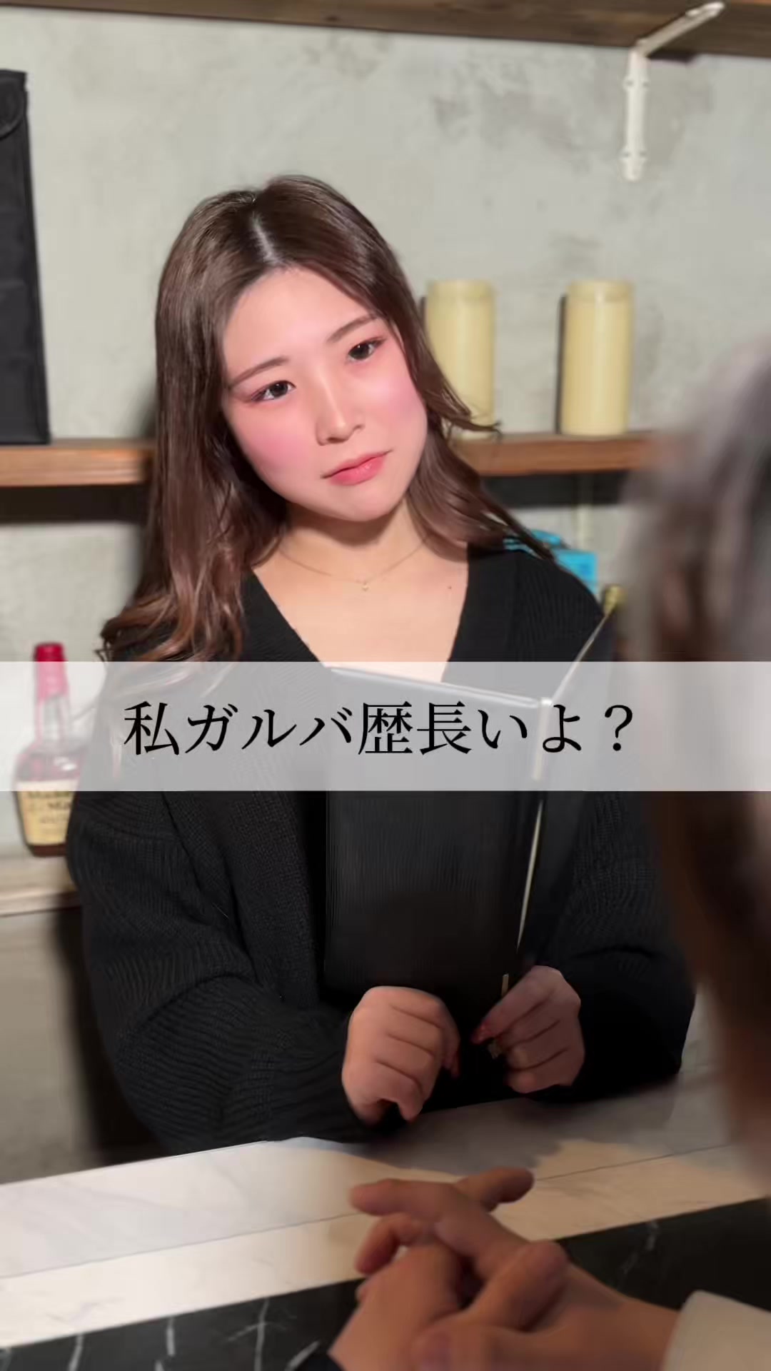 ホットニュース「(裏技)でメロメロにさせた🤫 #ガールズバー#アルバイト#エンタメ」（2025/02/22 04:30）Girl'sBar ...