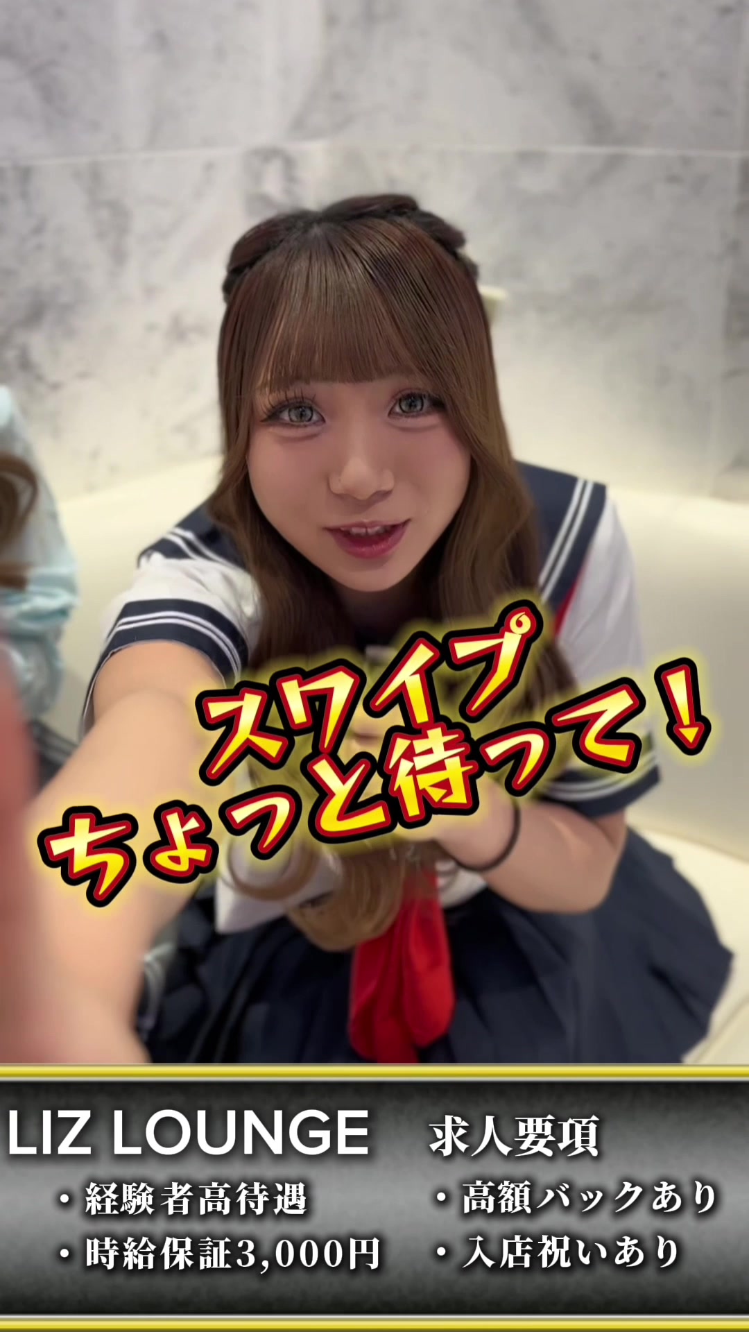ホットニュース「LIZ LOUNGEではキャストさんを 募集しております💁🏻‍♀️ @LIZ GROUP【高崎】 @🌼ういぱんまん（茉莉花うい ...