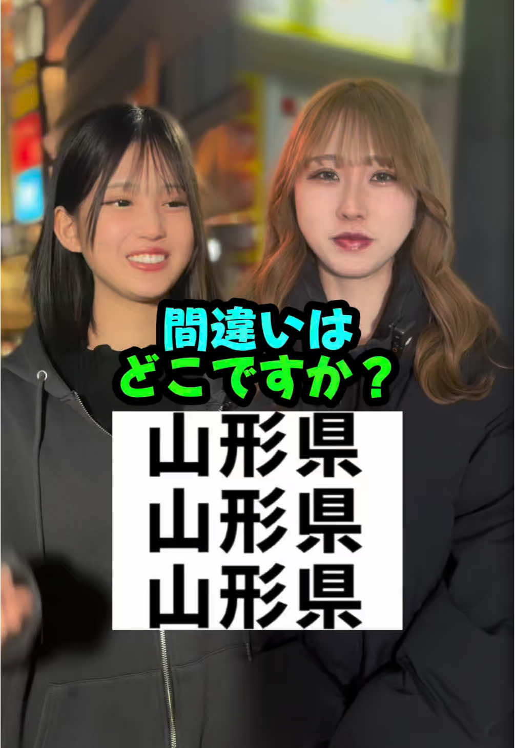 ホットニュース「意外と簡単？？ #ガールズバー#ストリートクイズ#間違い探し」（2026/01/15 16:58）Girl'sBar ...