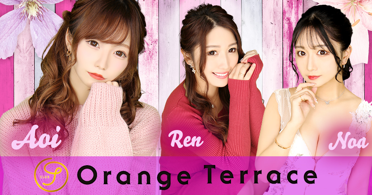 Orange Terrace-オレンジテラス 仙台市｜キャバキャバ