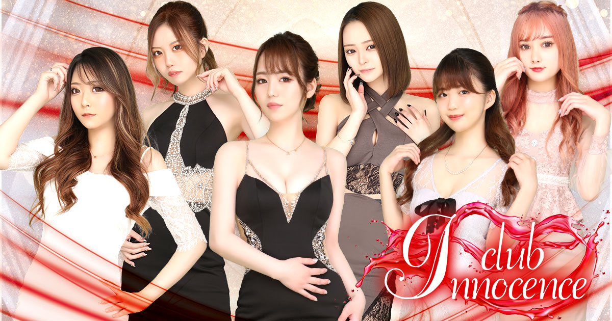club Innocence-イノセンス 川越市｜キャバキャバ