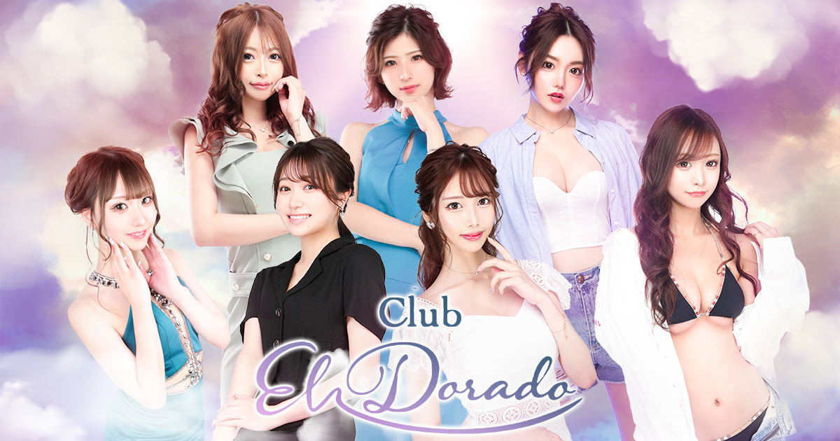 CLUB EL Dorado-エルドラド 北新地｜キャバキャバ