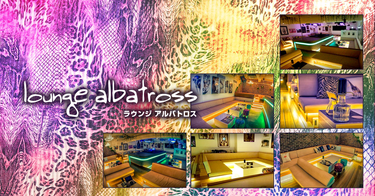 lounge albatross-アルバトロス 宇都宮市｜キャバキャバ