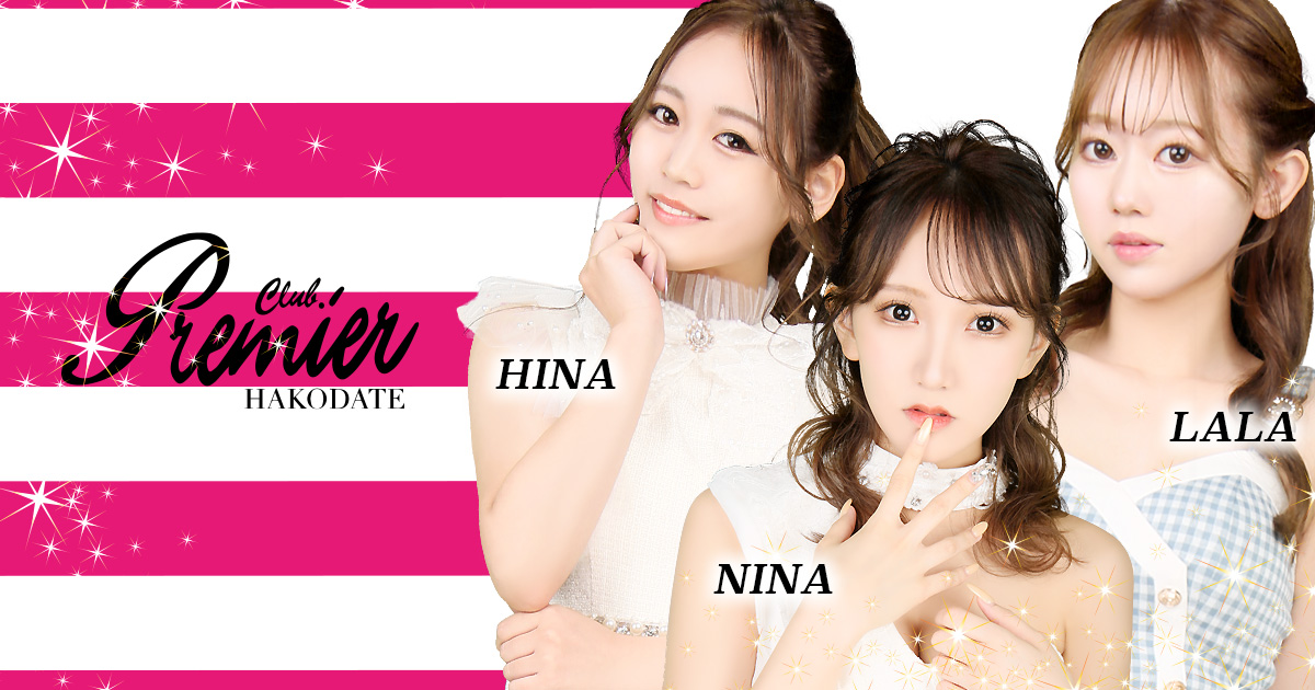Premier Hakodate-プレミア 函館市｜キャバキャバ