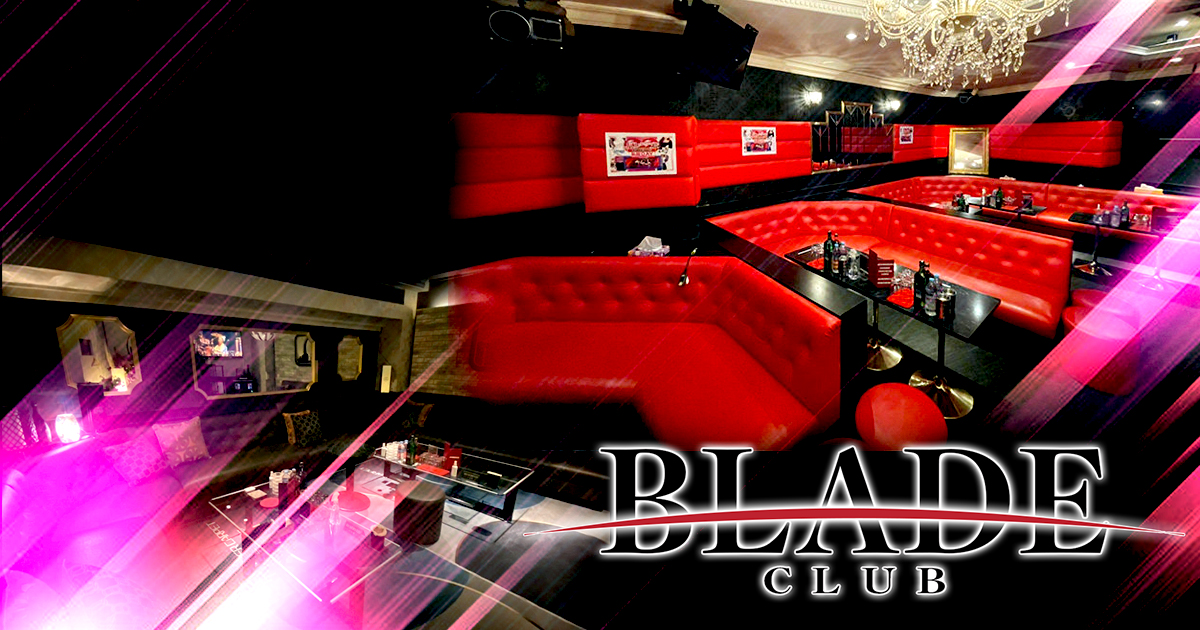CLUB BLADE-ブレイド 赤坂｜キャバキャバ
