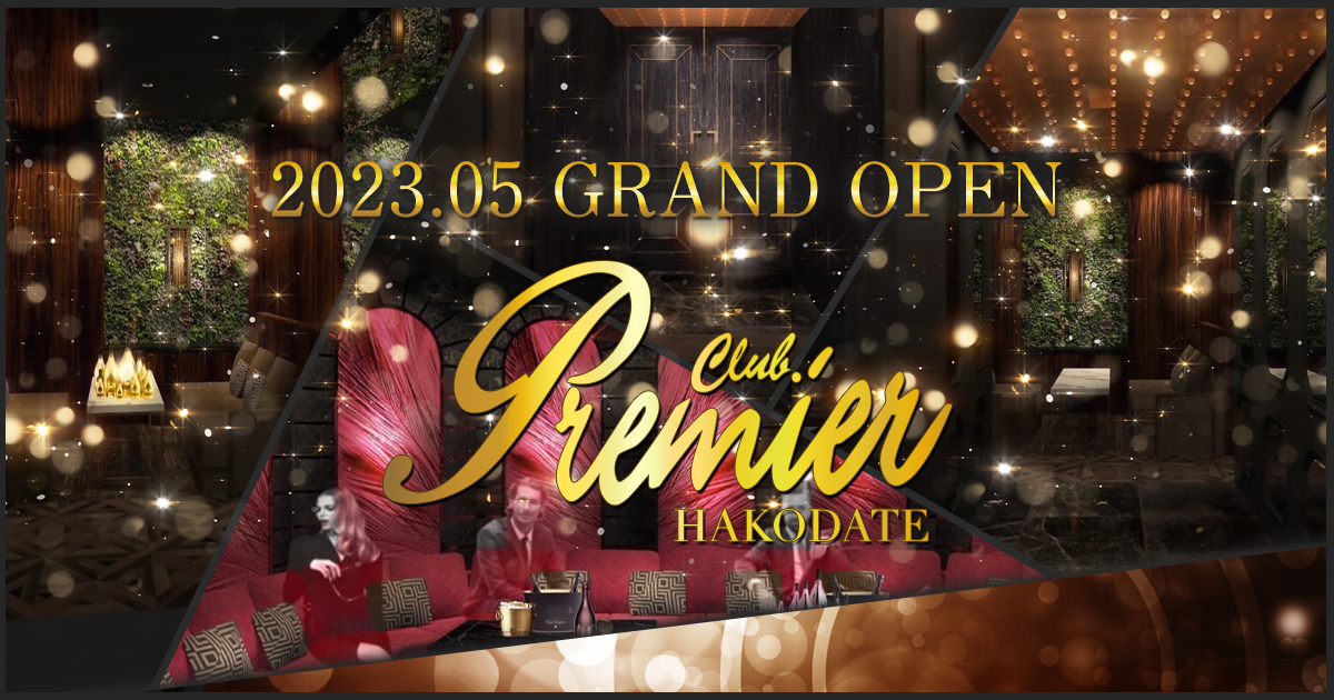 料金＆クーポン Premier Hakodate-プレミア｜キャバキャバ