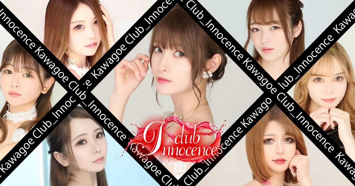 club Innocence-イノセンス 川越市｜キャバキャバ