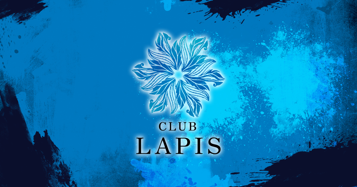 CLUB LAPIS-ラピス 北新地｜キャバキャバ