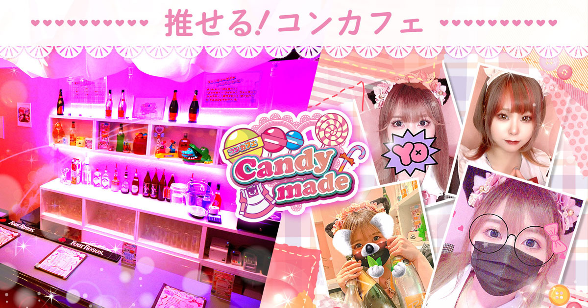 料金＆クーポン Candy Made-キャンディーメイド｜キャバキャバ