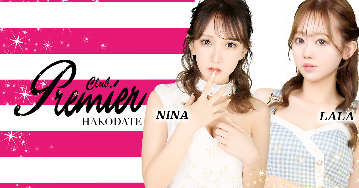 Premier Hakodate-プレミア 函館市｜キャバキャバ