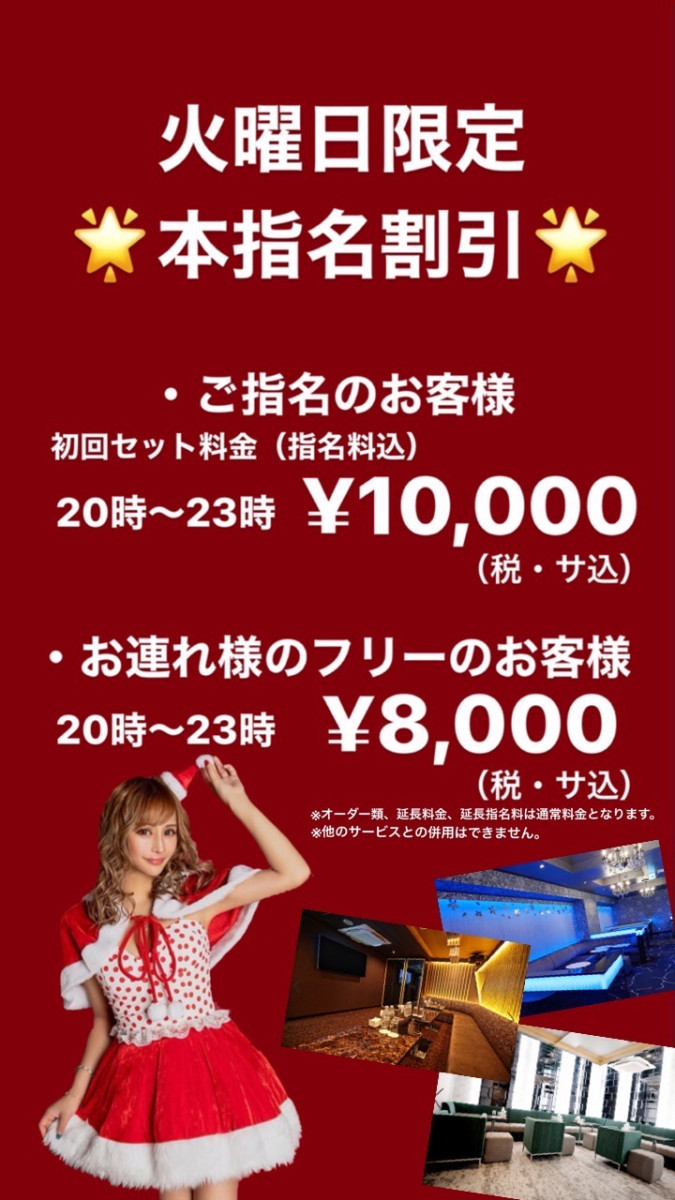 club R-クラブアール 新宿｜キャバキャバ