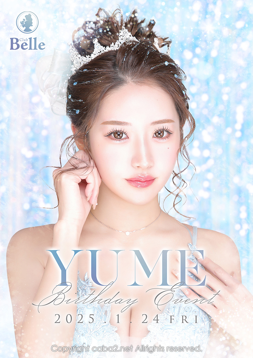 ゆめ Club Belle-ベル｜キャバキャバ