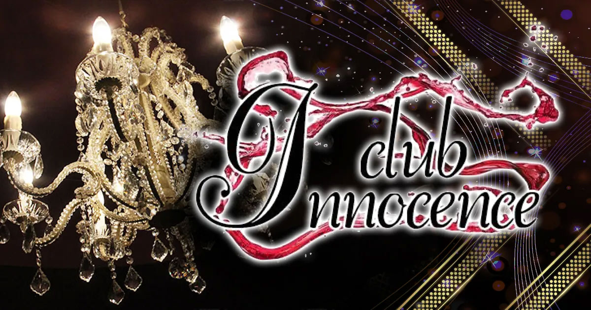 ホットニュース「☆新規掲載しました☆」（2023/05/31 19:39）club Innocence-キャバキャバ